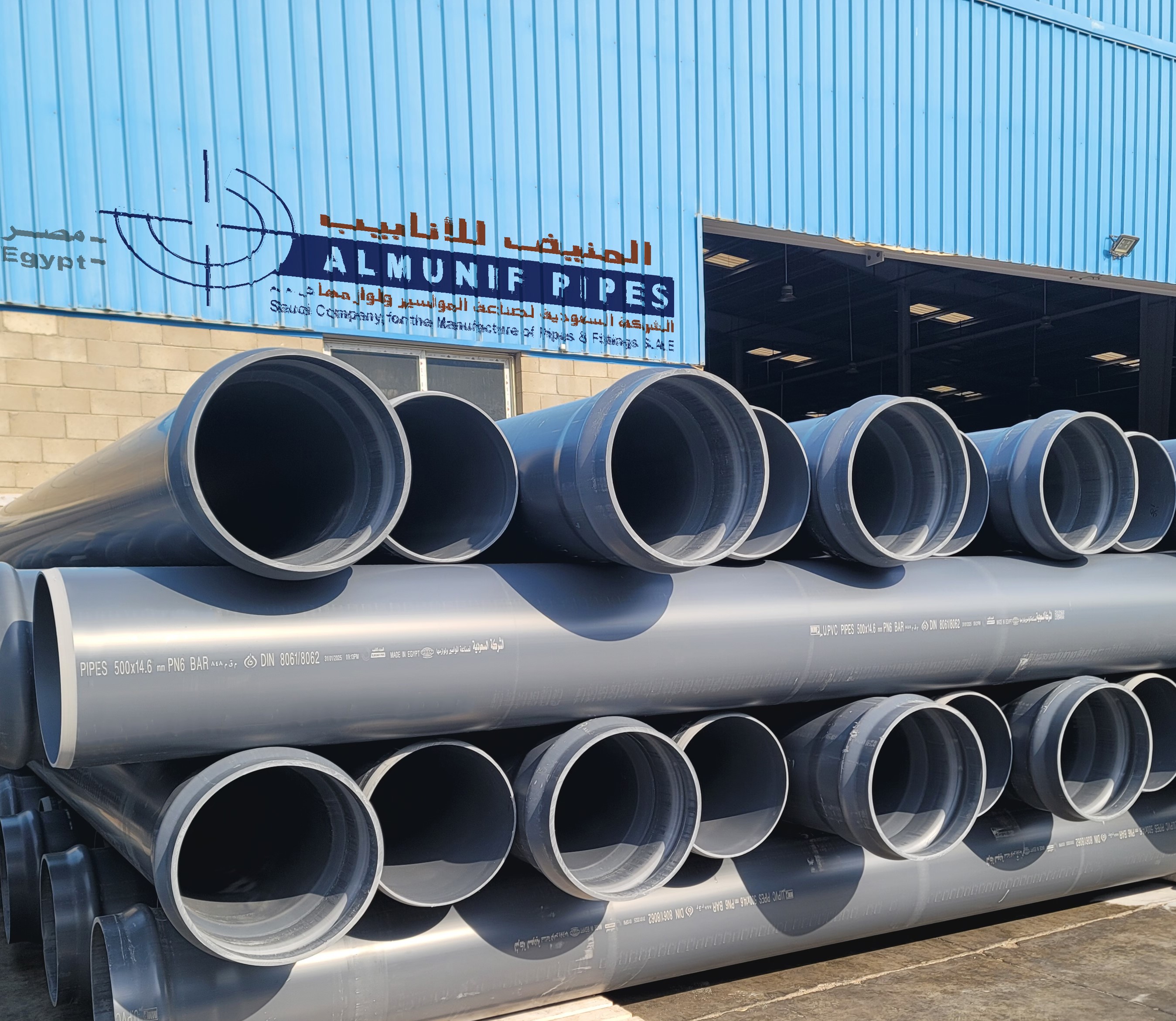 PVC-PIPES Laser Print - Al munif pipes